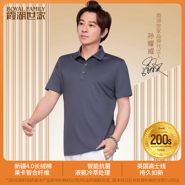 Xiahu Shijia Cool Polo Shirt Summer 200 Count Liquid Ammonia Mercerized ...