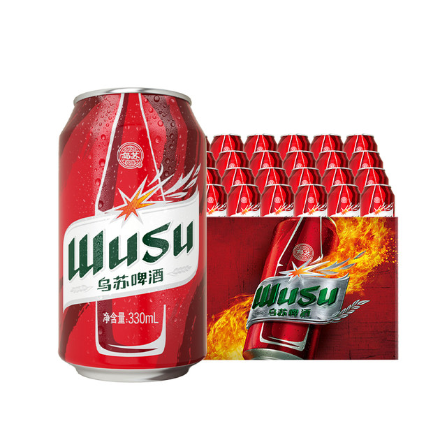 Wusu beer 330ml*24 cans Xinjiang Dahong Wusu small cans full box