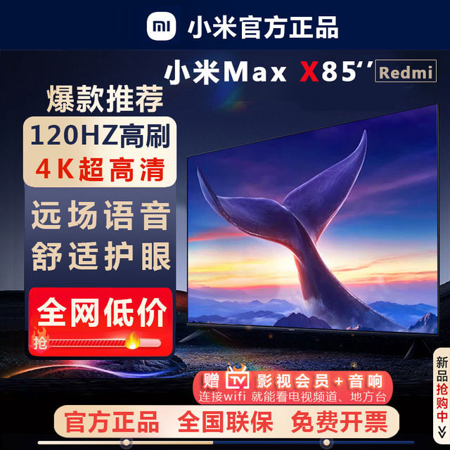 Xiaomi TV MAX85-inch 4K Ultra HD 120HZ High Brush Voice Home Smart LCD ...