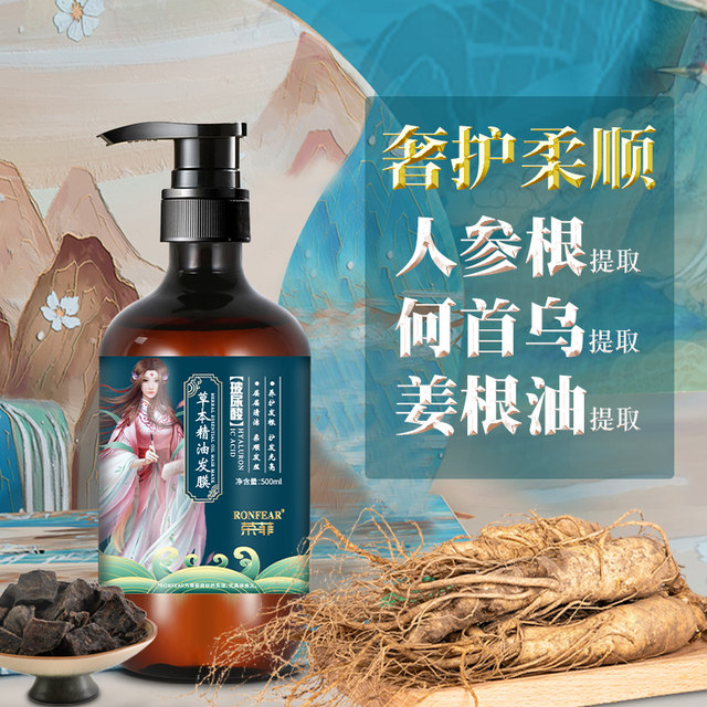 Natural plant Polygonum multiflorum herbal essential oil hair mask ...