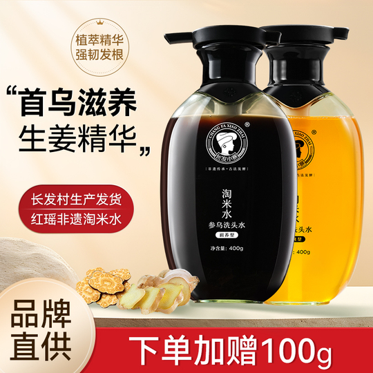 Changfa Xiaozhai Rice Water Ginseng Shampoo - Anti-Dandruff & Volumizing