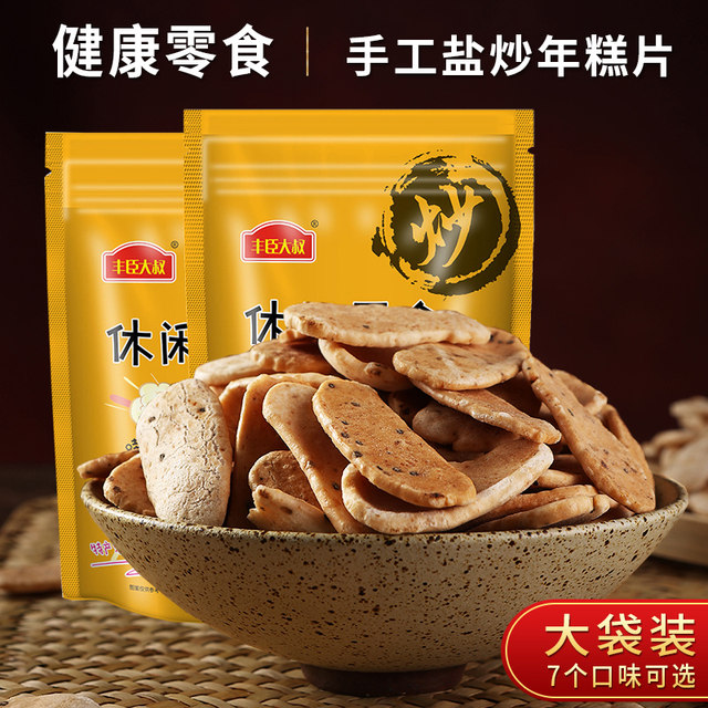 Handmade fried rice cake slices, popcorn rice cake, fat strips, non ...