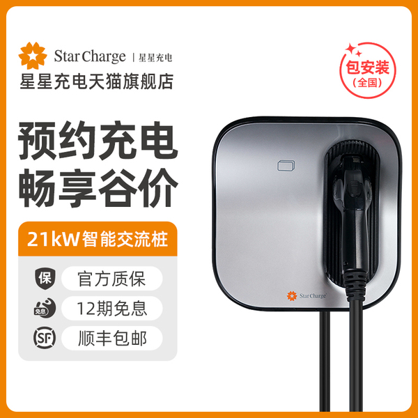 Smart Home New Energy Reservation Charging Pile - National Standard ...