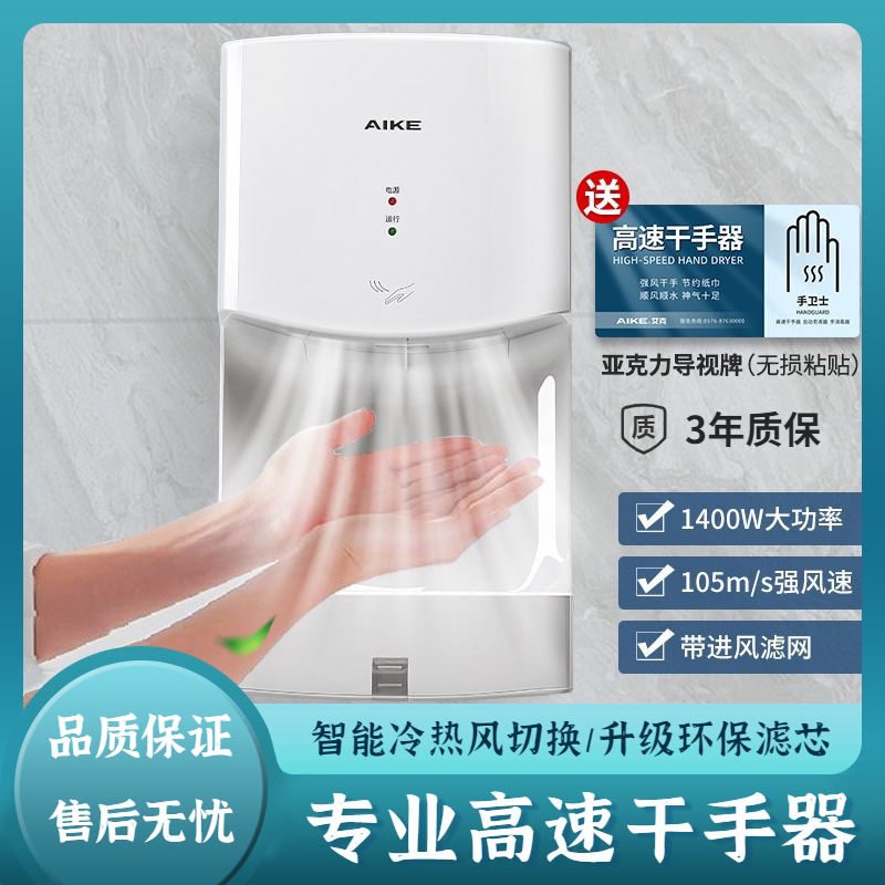 High-Speed Hand Dryer - Fully Automatic Induction Mobile Phone Dryer ...