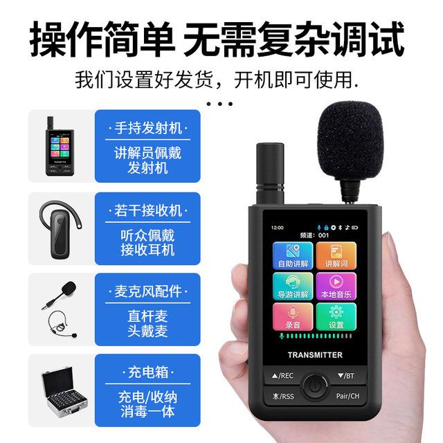 Bixit Explainer Scenic Spot Tour Guide Group Digital Headset Political ...