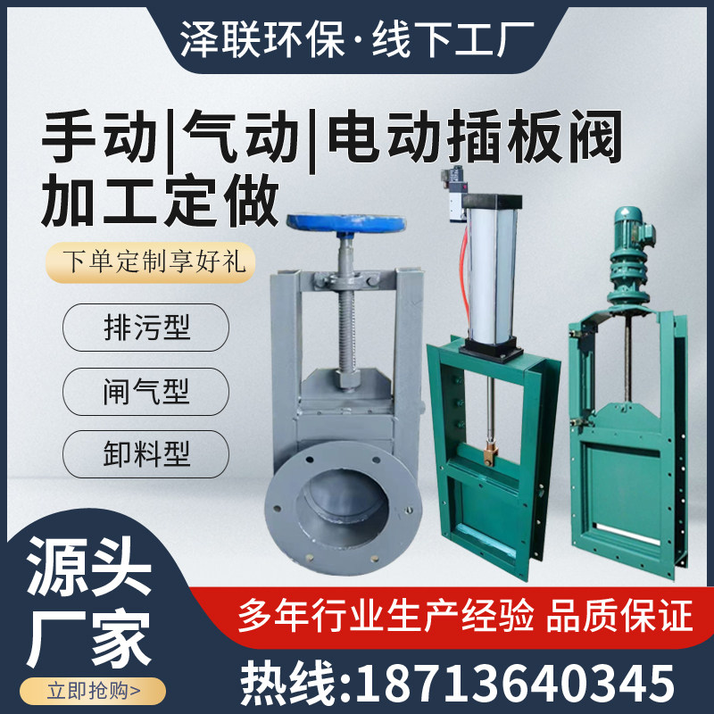 Gate Valve, Drain Valve, Stainless Steel Cast Iron Gate, Pneumatic Gate ...