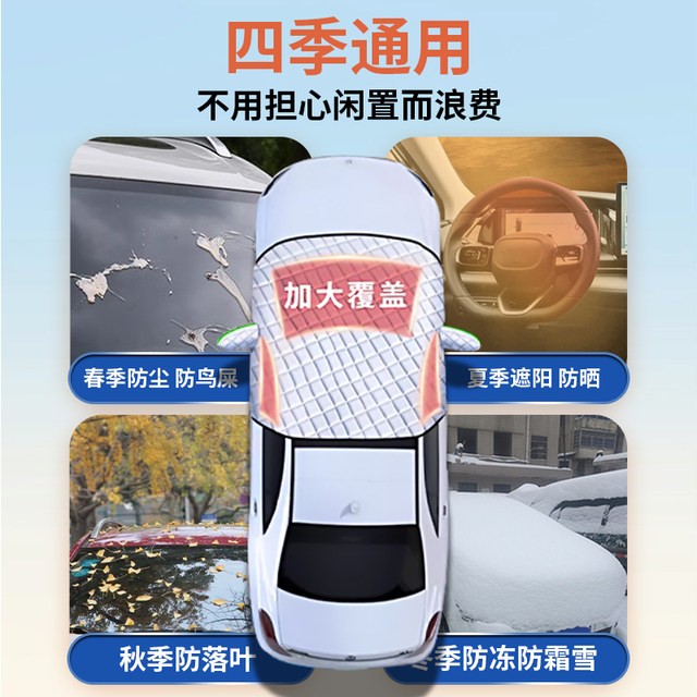 24 Volkswagen Passat snow cover car front windshield anti-frost, anti ...
