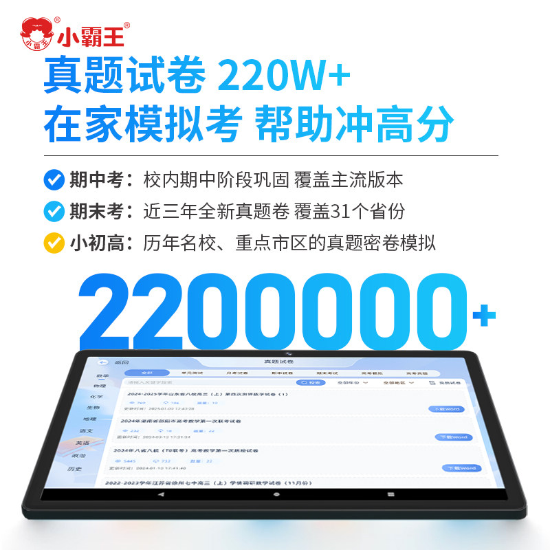 Xiaobawang C6 Lernmaschine - 1. Klasse bis Gymnasium - Englisch ...
