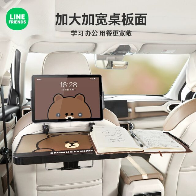 Linefriends car small table board folding table rear row folding table ...