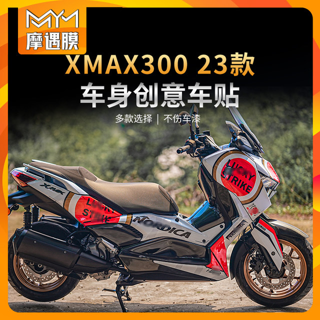 Suitable for 23/24 Yamaha XMAX300 stickers, full car decals, prints, films, motorcycle ...