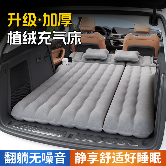 Car mattress SUV special inflatable car trunk sleeping pad car sleeping ...