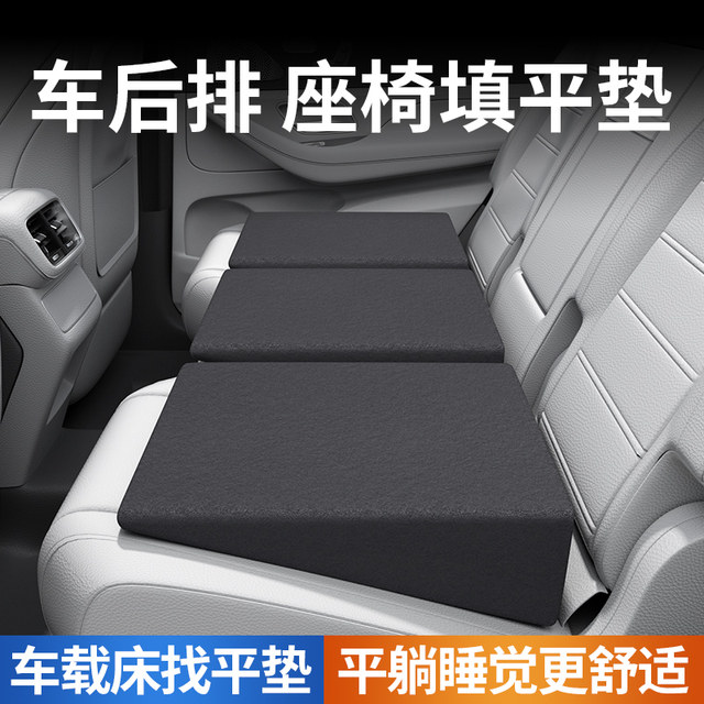 Car back row seat cushion flat cars Fill the seat seat to find a flat ...