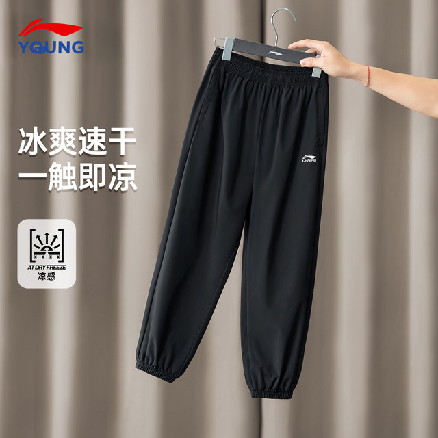 Li Ning boys' pants spring and autumn 2024 new children's velvet leg ...