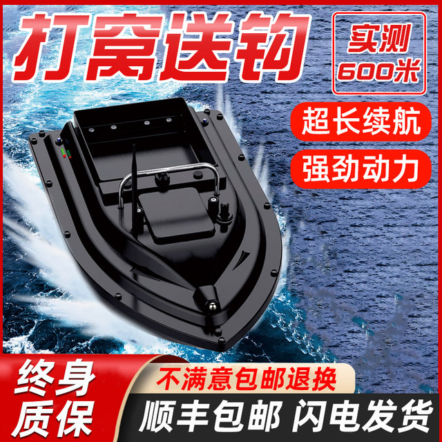 Single warehouse remote control boat nest boat fishing special 500 ...
