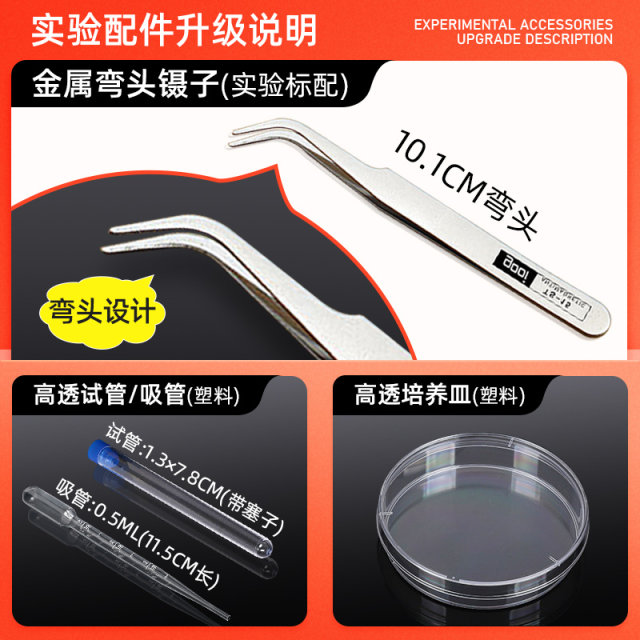 Microscope Tools High School Entrance Examination Biological Experiment ...