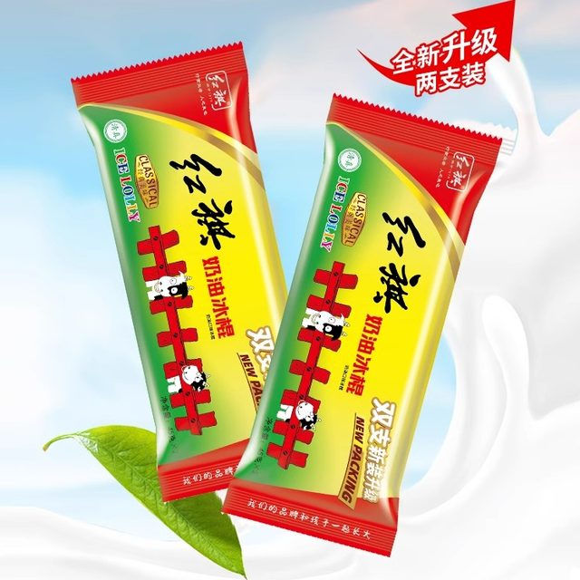 Hongqi Classic Cream Double Stick Ice Cream Popsicle