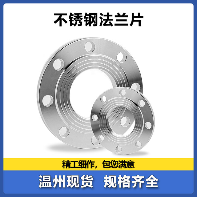 304 stainless steel flange flat welding flange plate PN10 welding ...