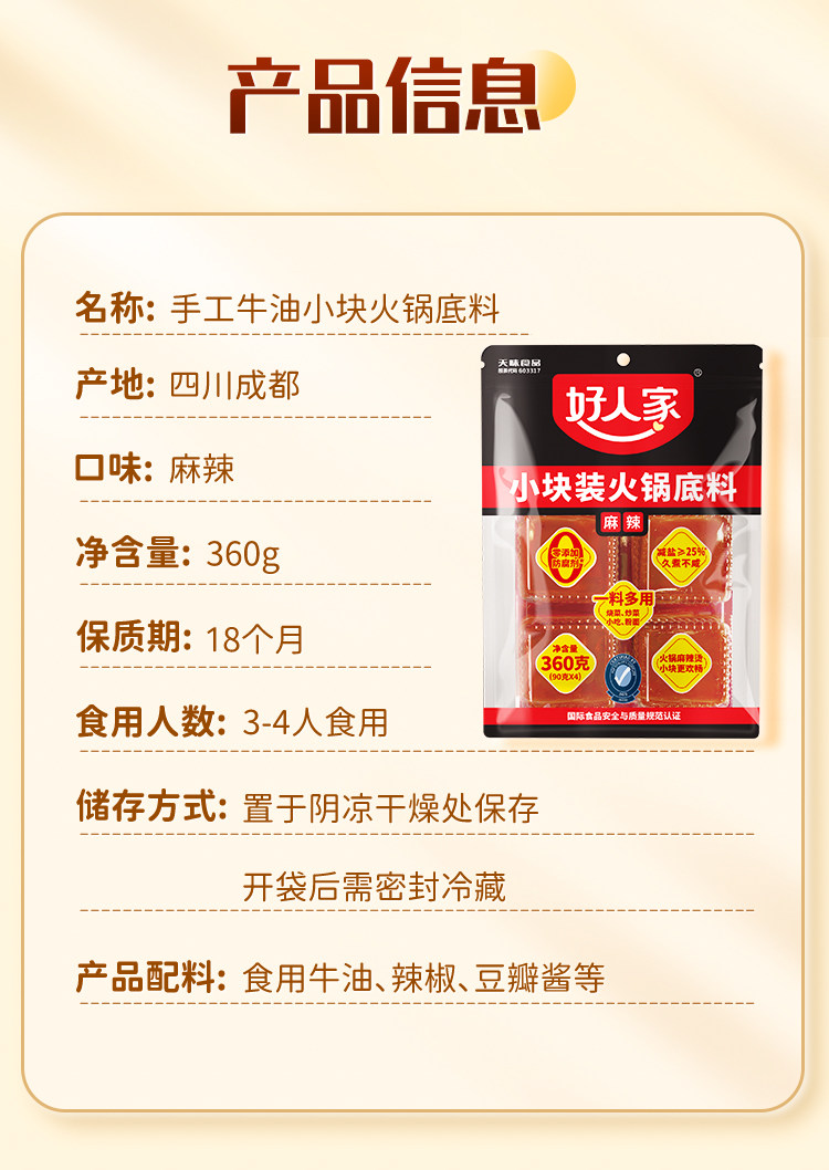 Good People Hot Pot Base - Small Butter Chongqing Old Hot Pot Base ...