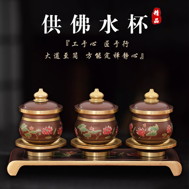 Buddha Water Cup Pure Copper Water Purification Cup Holy Water Cup ...