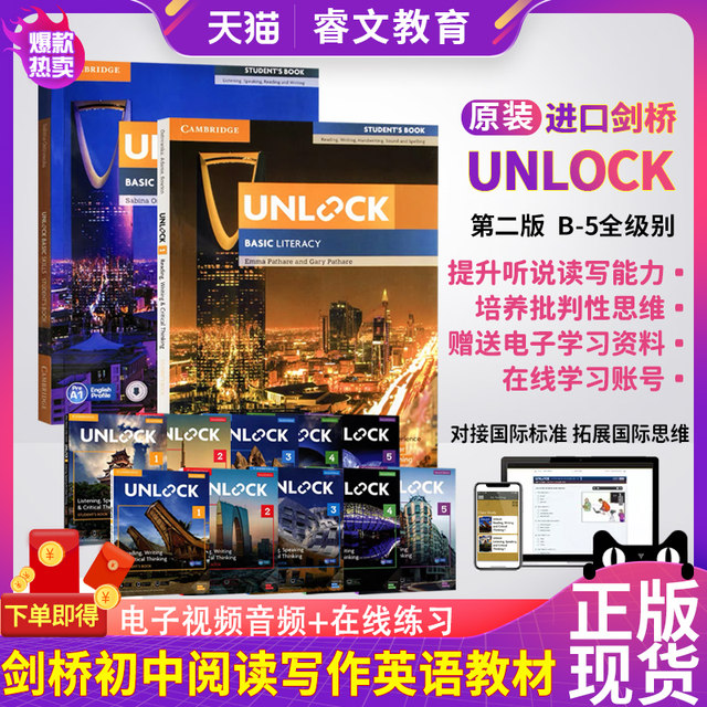 Original imported new version of Cambridge junior high school English ...