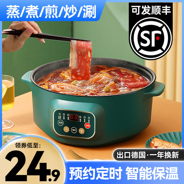 Electric cooking pot dormitory student pot household small electric pot ...