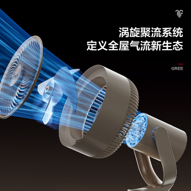 Gree air circulation fan electric fan home high wind living room ...