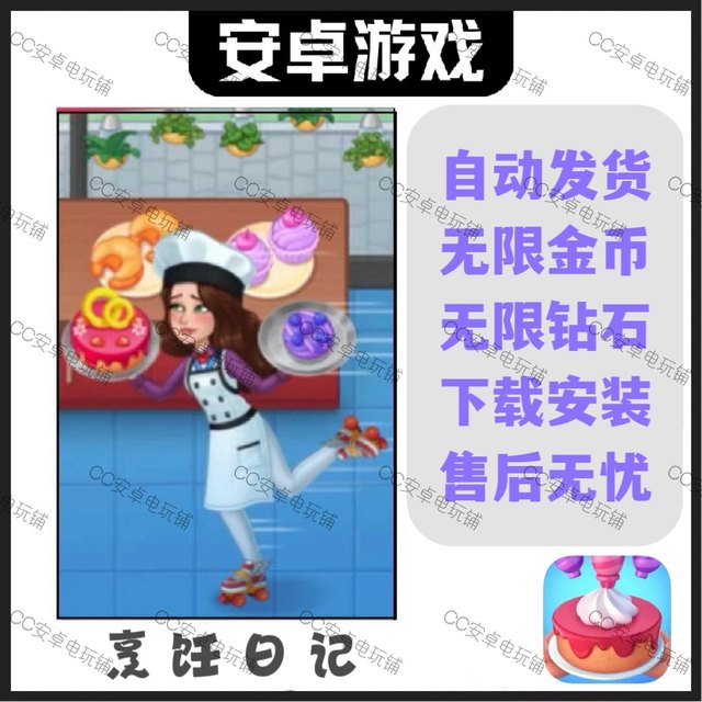 Cooking Diary Android phone and tablet game
