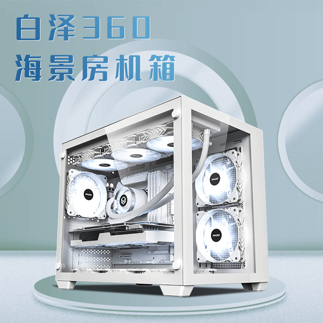 Peninsula iron box Baize 360E water-cooled chassis sea view room ...