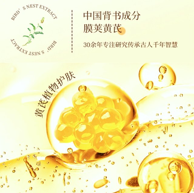 Beijing Tongrentang Astragalus Cream improves dark yellow skin ...