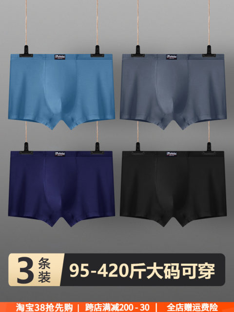 Modal men's underwear antibacterial crotch boxers plus fat plus loose ...