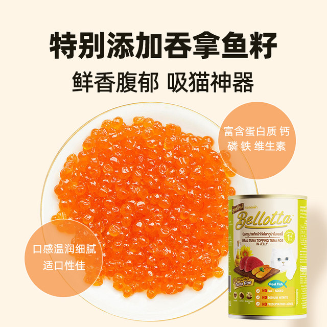Bellotta Belota imported 400g gel jar kitten snacks, fat, nutritious ...