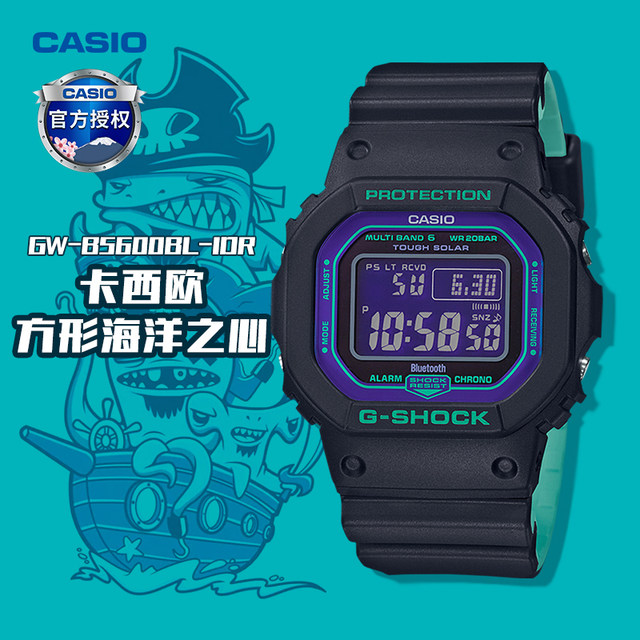 Casio student watch men's GSHOCK junior high school youth small square ...