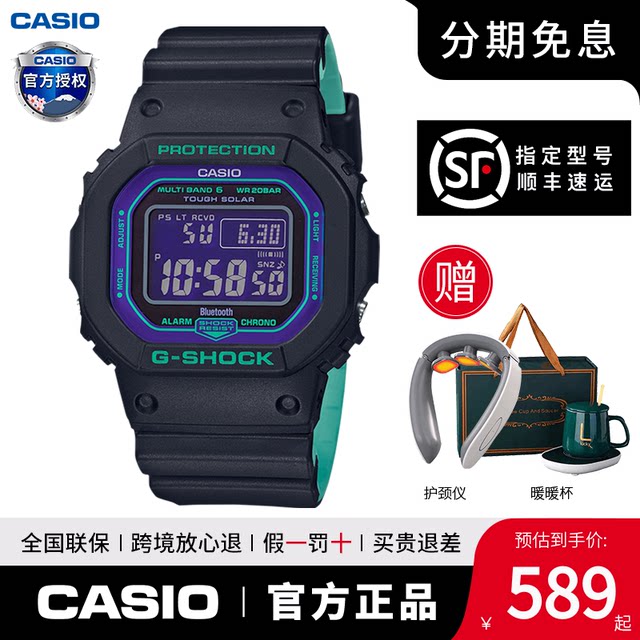 Casio student watch men's GSHOCK junior high school youth small square ...