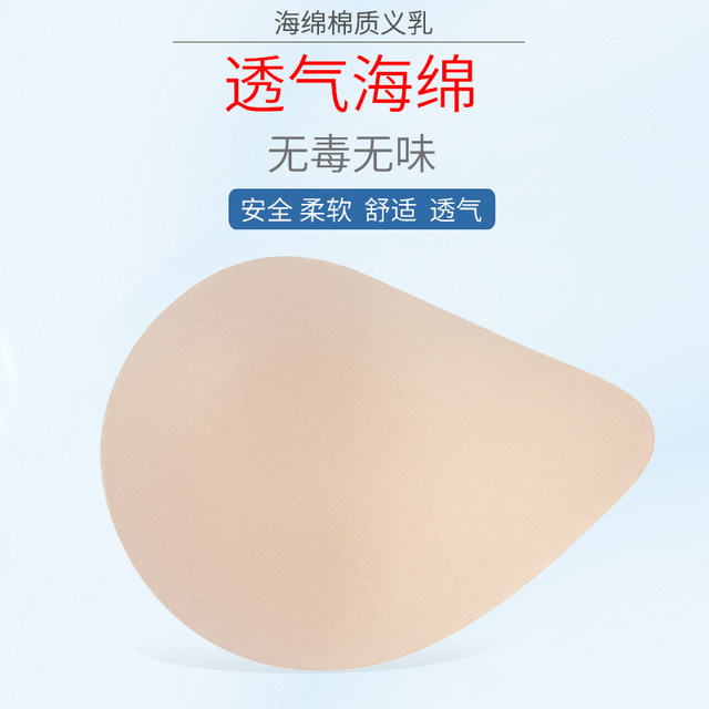 Lightweight sponge cotton prosthetic breast bra, special replacement ...