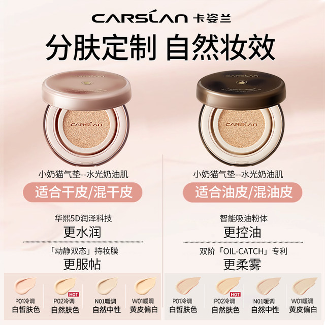 Kazilan Air Cushion Concealer Long-lasting Non-removing Makeup Liquid Foundation BB Cream Small ...