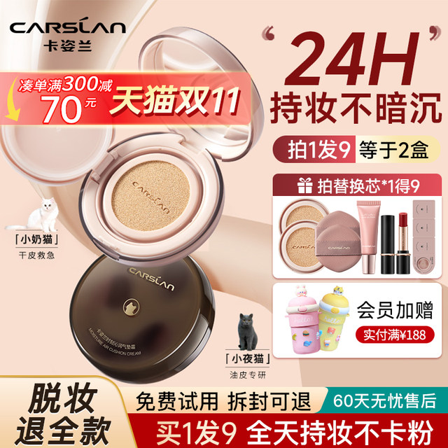 Kazilan Air Cushion Concealer Long-lasting Non-removing Makeup Liquid Foundation BB Cream Small ...
