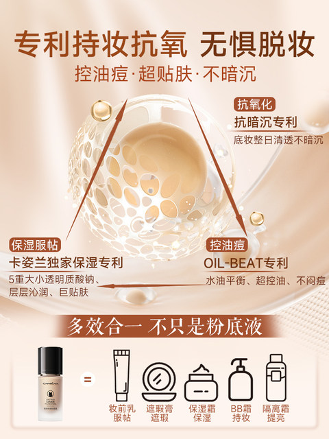 Kazilan liquid foundation concealer for a long time without makeup dry skin moisturizing oil ...