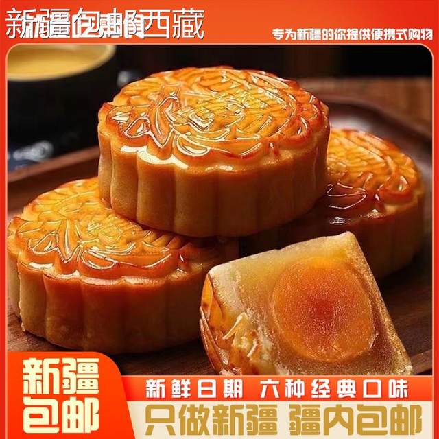 Xinjiang Tibetan Handmade Egg Mooncake 50g Cantonese Winan Bean Gift ...