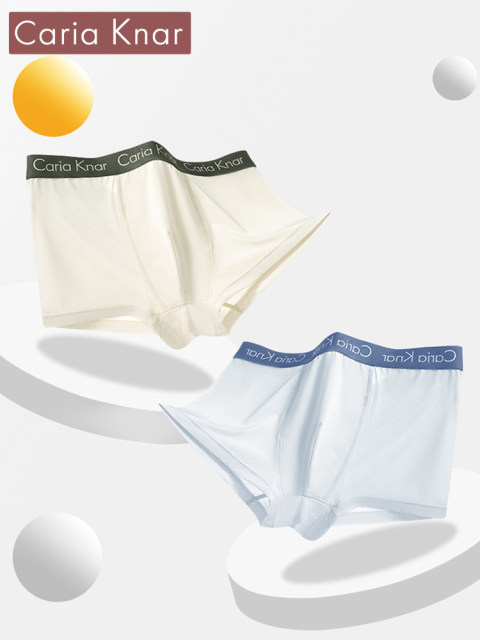 CariaKnar brand men's underwear seamless ice silk boxer shorts sports honeycomb breathable boxer ...