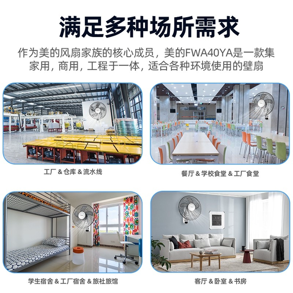 Midea Wall-Mounted Electric Fan | Industrial Wall Fan | Remote Control ...