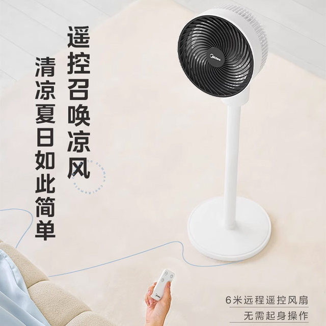 Midea Air Circulation Fan Electric Fan Home Remote Control Sound Silent ...