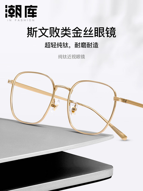 Ultra-light pure titanium wire frame myopia glasses frame for men can ...