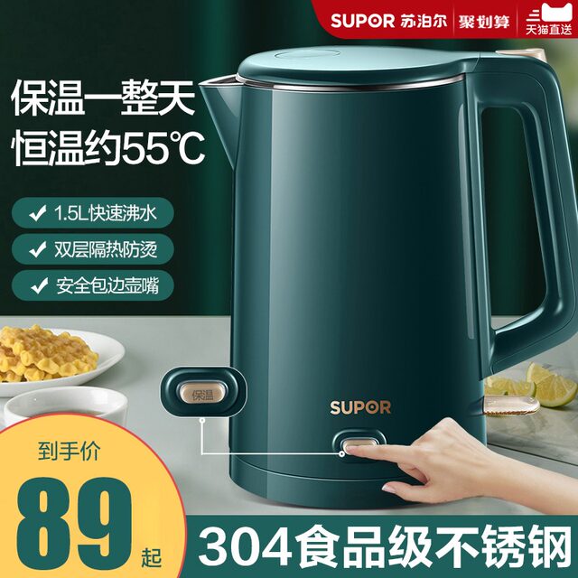 Supor kettle constant temperature electric kettle household fully ...