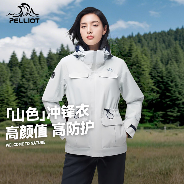 Pelliot 0105 outdoor velvet jacket women's three-in-one men's windproof and waterproof ...