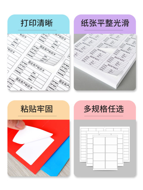 Hong Gu A4 non -dry glue label printing paper bright light face dumb ...