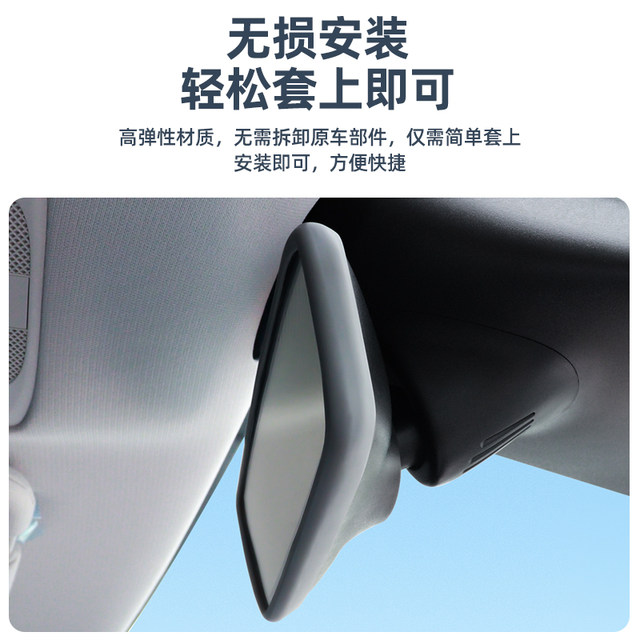 Suitable for Tesla Model 3/Y interior rearview mirror protective frame ...