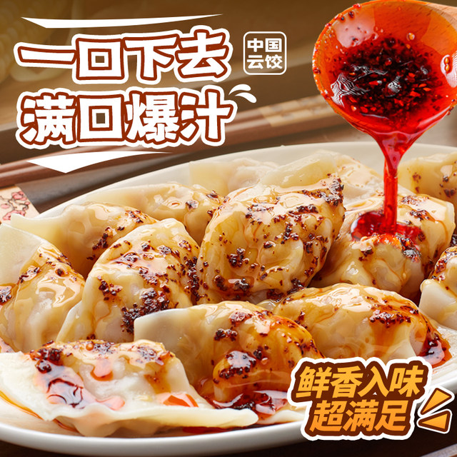 Yuan Ji cloud dumplings, fresh shrimps, handmade dumplings with corn ...