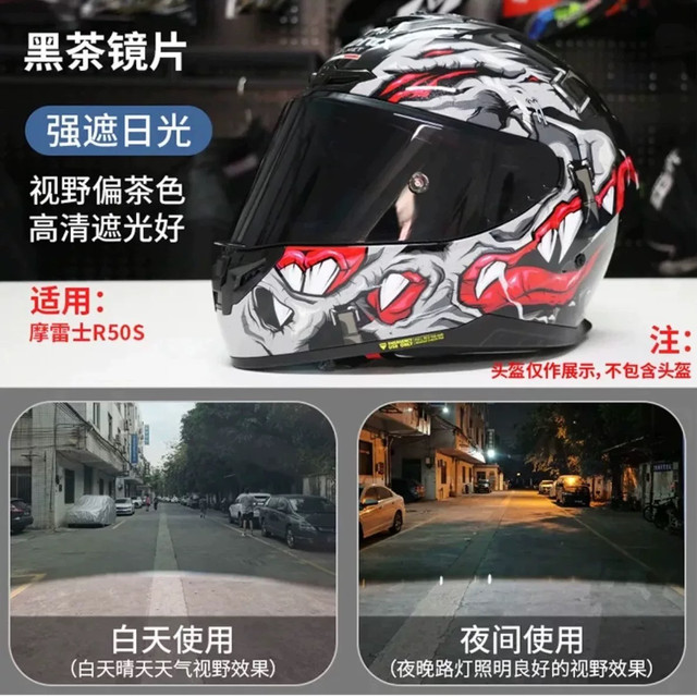 Suitable for Morex R50sPRO lenses R50 helmet goggles GSB day and night universal 361GT anti-fog ...