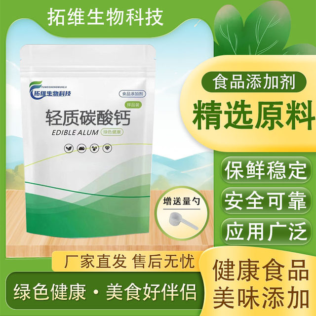 Food grade edible light calcium carbonate limestone nutritional ...