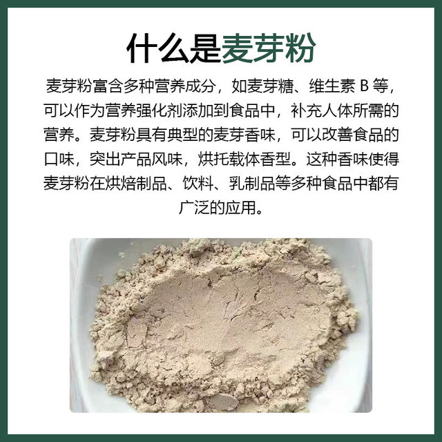 Food grade edible malt powder malt extract beer raw material malt ...